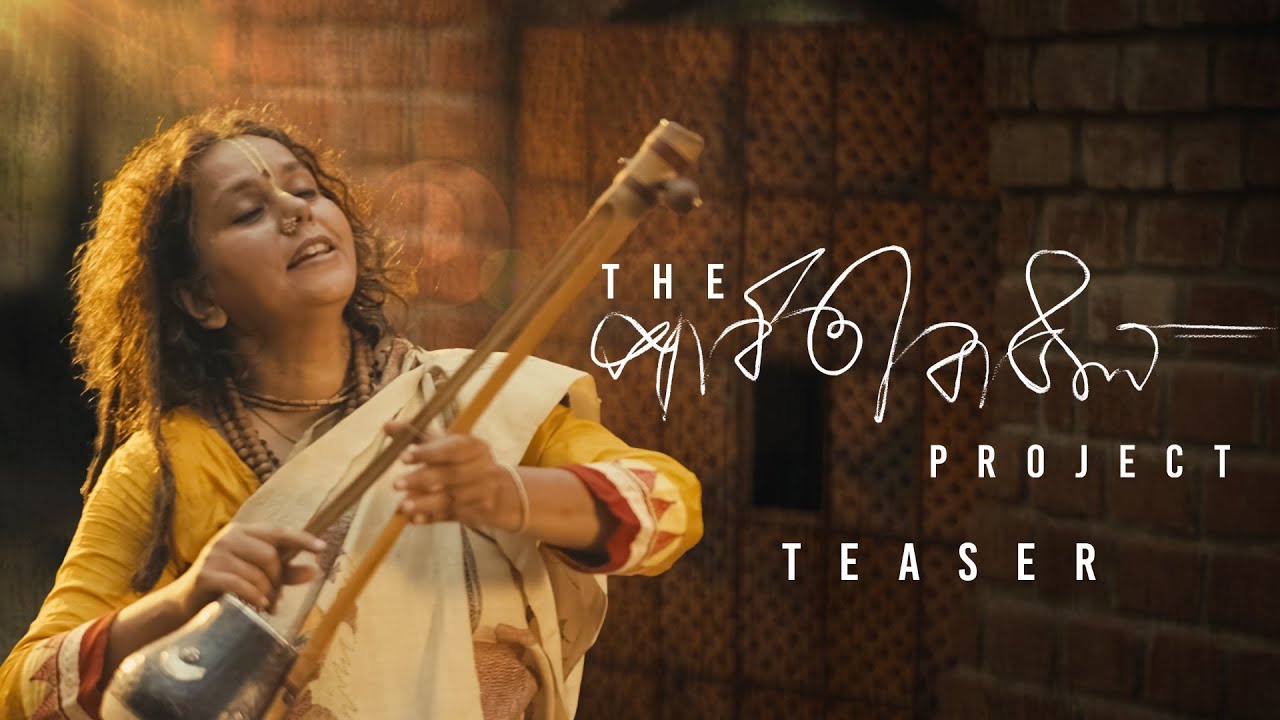 ⁠The পার্বতী বাউল Project | Teaser | Parvathy Baul | Folk Songs | World ...