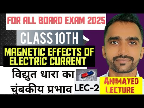 Magnetic effect of electric current | Class 10th Physics | विद्युत धारा ...