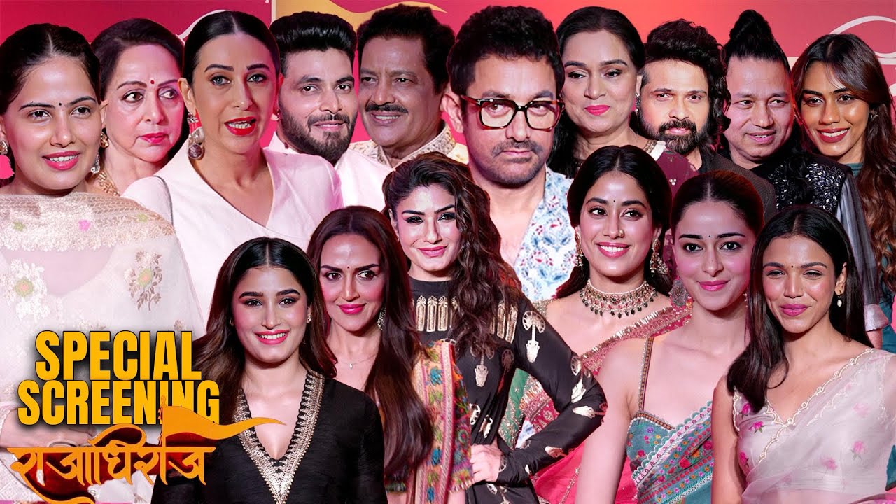 UNCUT - Grand premiere Rajadhiraaj Love Life Leela | Aamir Khan ...