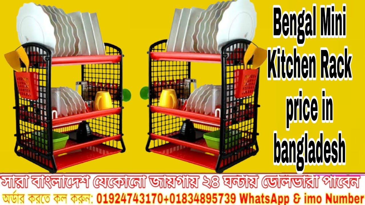 Bengal Mini Kitchen Rack price in bangladesh || New Rack price ...