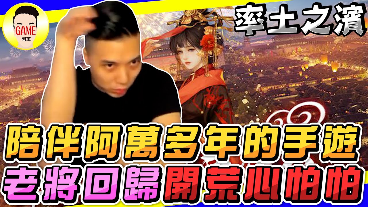 率土之濱 陪伴阿萬多年的手遊 老將回歸開荒心怕怕 Mycard帳號9.3折起 Line : @483sgrds | 趣事頭條 | havefun.buzz