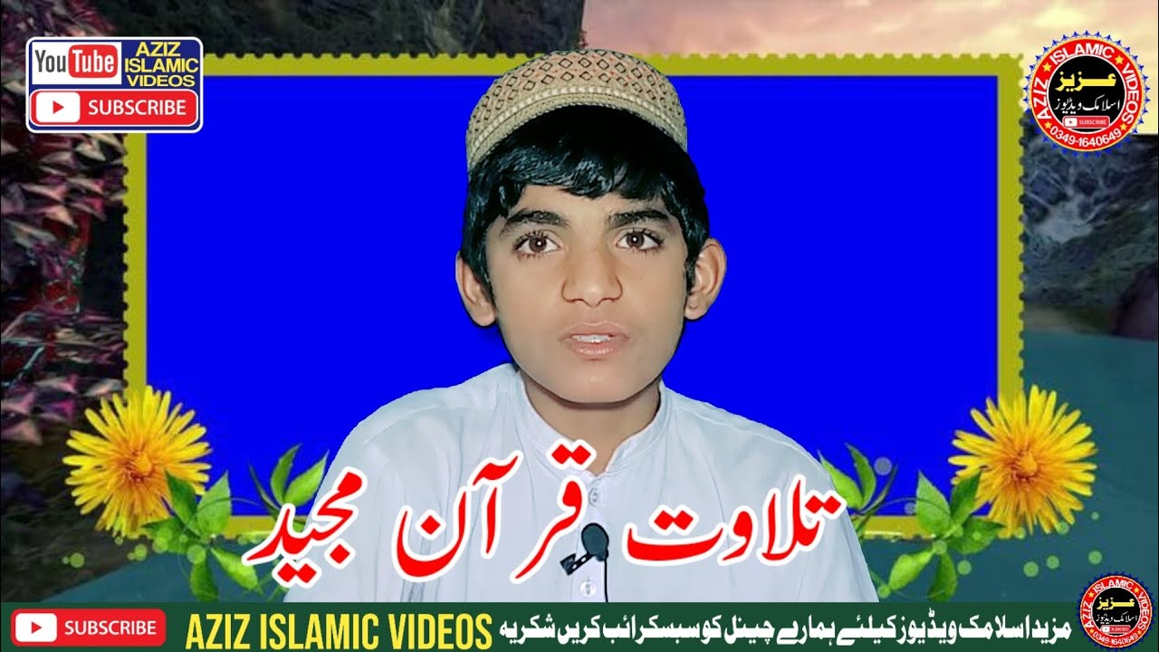 alkari Al mukri Hafiz Ramzan tabssum Sahab topic tilawat Quran e majeed ...
