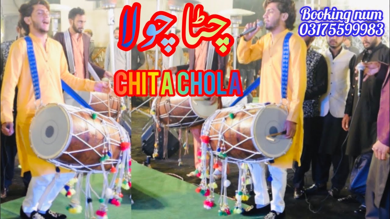 | Chita Chola | Punjabi song On Dhol #ahsandholmaster #chitachola # ...