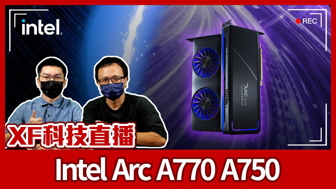 【XF科技開箱】Intel Arc A770 A750 - YouTube