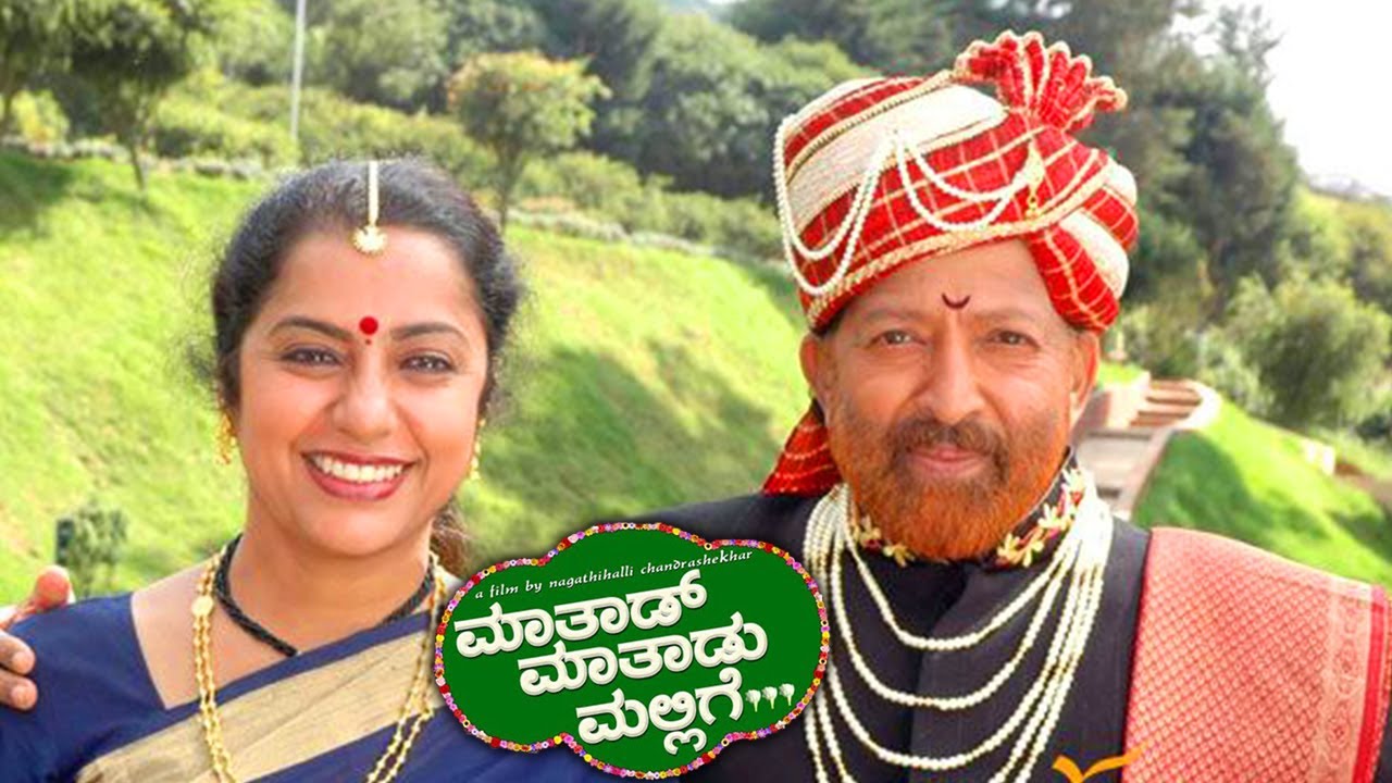 Maathaad Maathaadu Mallige Movie Part 8 | Vishnuvardhan take help from ...