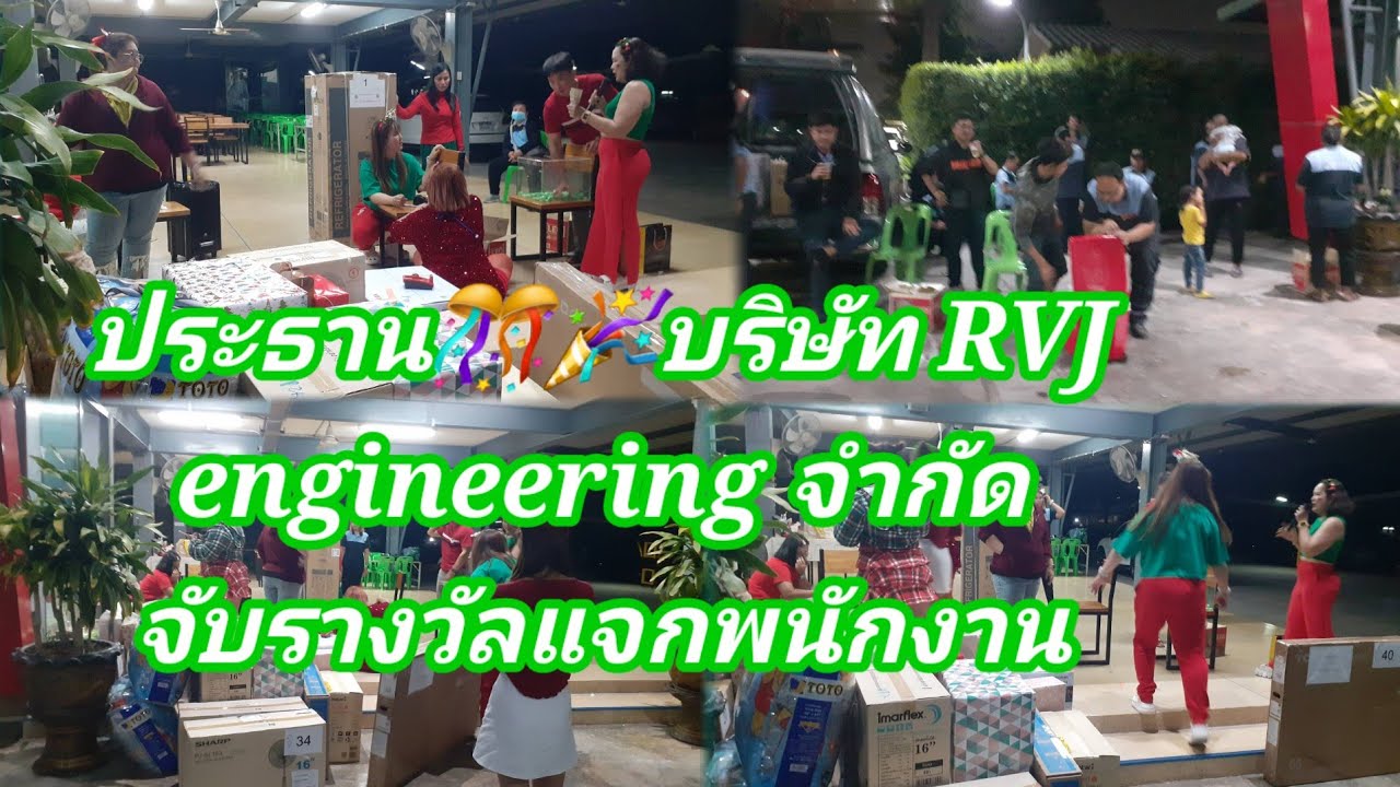 บริษัทRVJ engineering จำกัด ต.บางโฉลง อ.บางพลี จ.สมุทรปราการ - YouTube