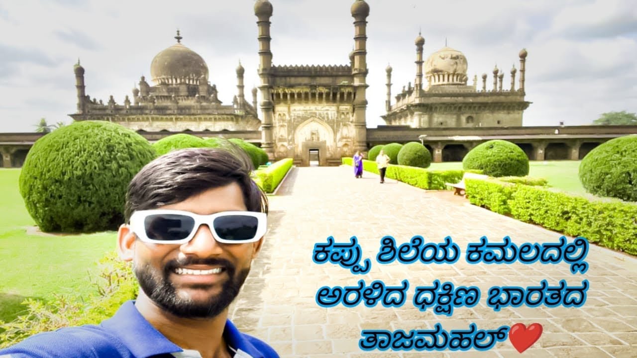 Ibrahim Roja ||dakshin Bharatad tajmahal ||bijapur ||vijayapur ...