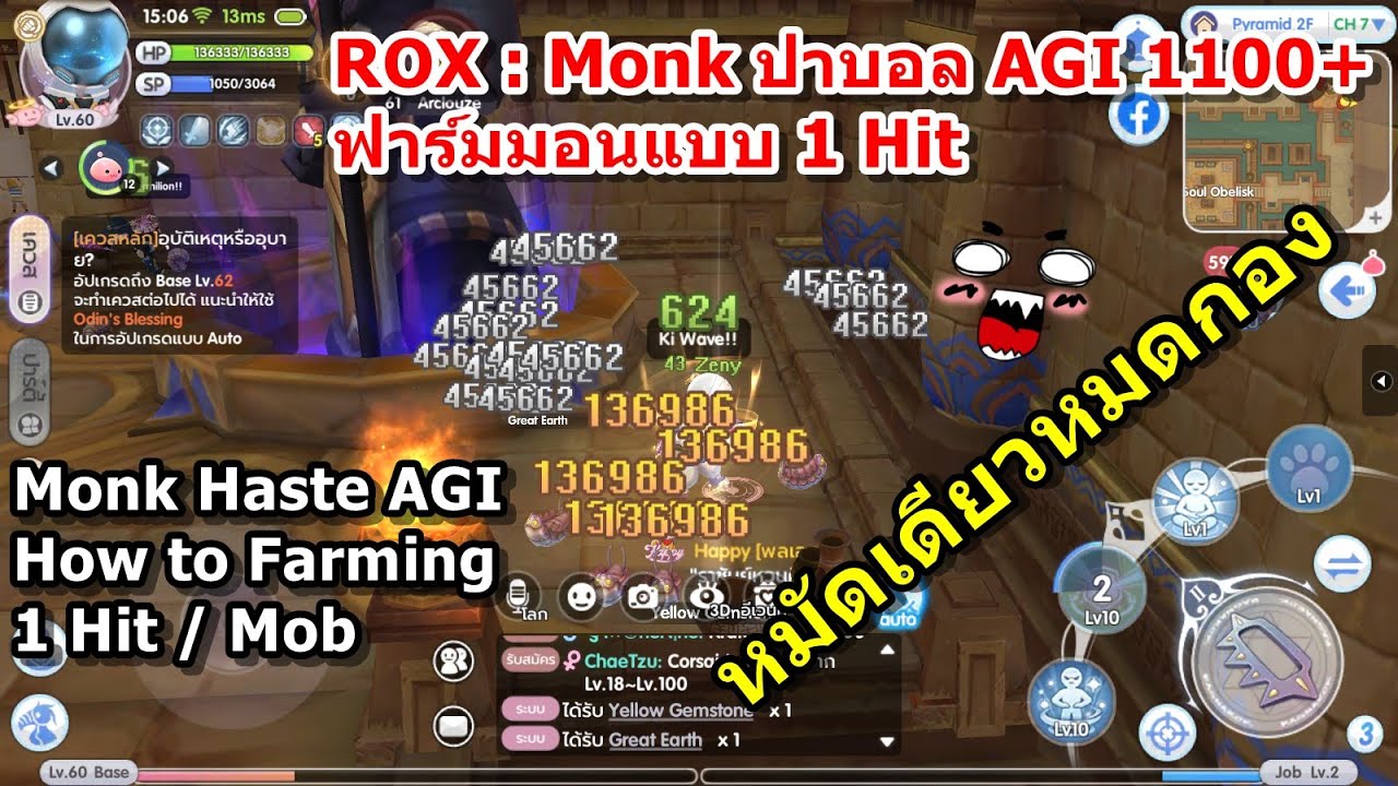 ROX : Monk ปาบอล AGI 1100+ ฟาร์มมอนแบบ 1 Hit เหมากอง / Monk Haste 1100 ...