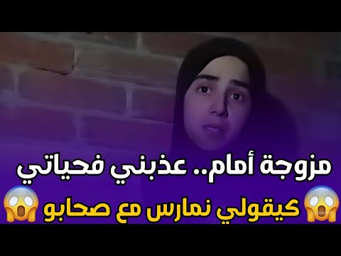 chouf TV.. صرخة شابة تخرج عن صمتها وتحكي قصتها على المباشر