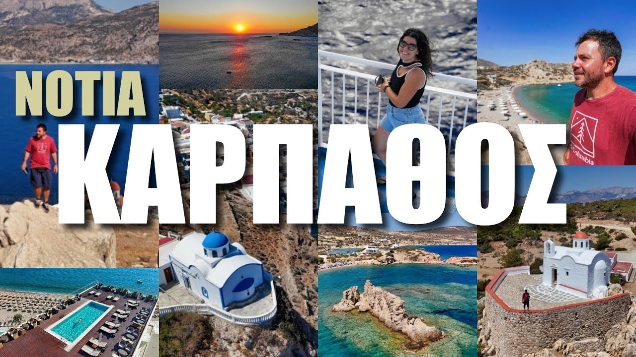HAPPY TRAVELLER στην ΚΑΡΠΑΘΟ | Μέρος 1 Νότια - YouTube