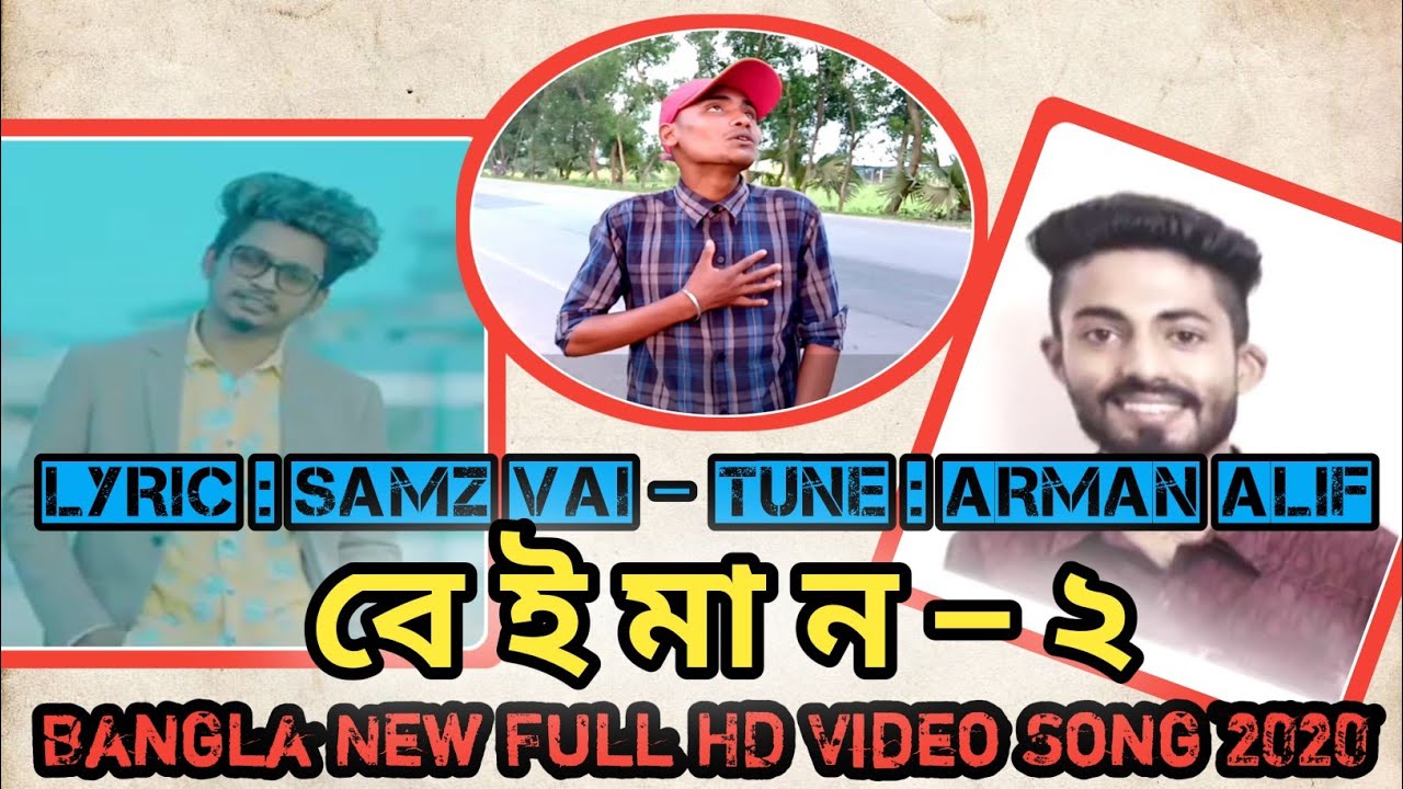 Beiman 2📸🎤🇧🇩বেইমান ২_Bangla_New_Song_By_Sajib_Mohanta_Akash_Joy_Mohanta ...
