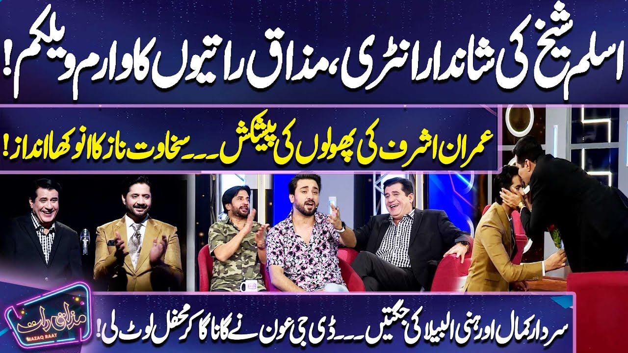 Aslam Sheikh's Wonderful Entry | Warm Welcome | Aslam Sheikh | Imran ...