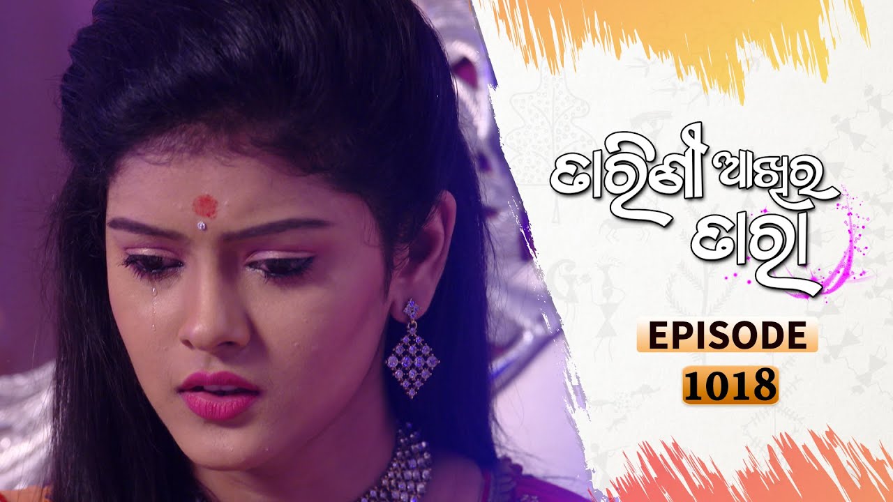 Tarini Akhira Tara | Full Ep 1018 | 7th May 2021 | Odia Serial ...
