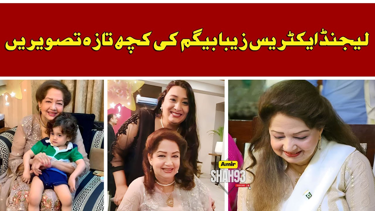 Living Legend Actress Zeba Begum Latest Photos - YouTube