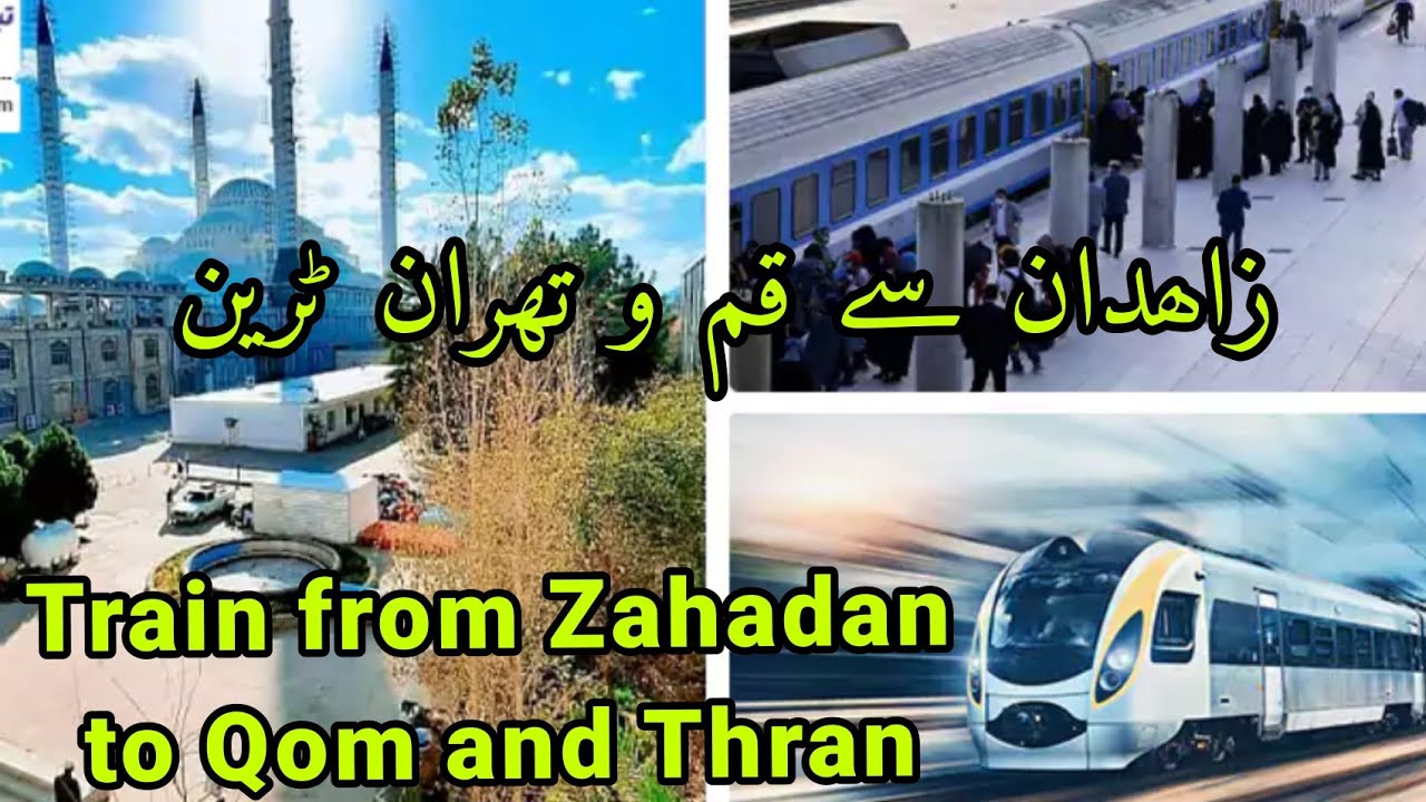 Train of Zahadan to Qom #Zahadan_to_Qom - YouTube