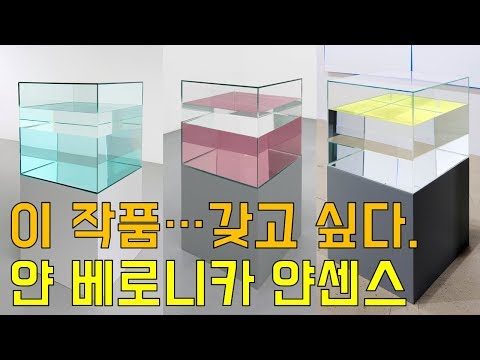 CONNECT BTS SEOUL 협업 작가 얀 베로니카 얀센스 작가와 작품에 대한 리뷰 영상입니다.