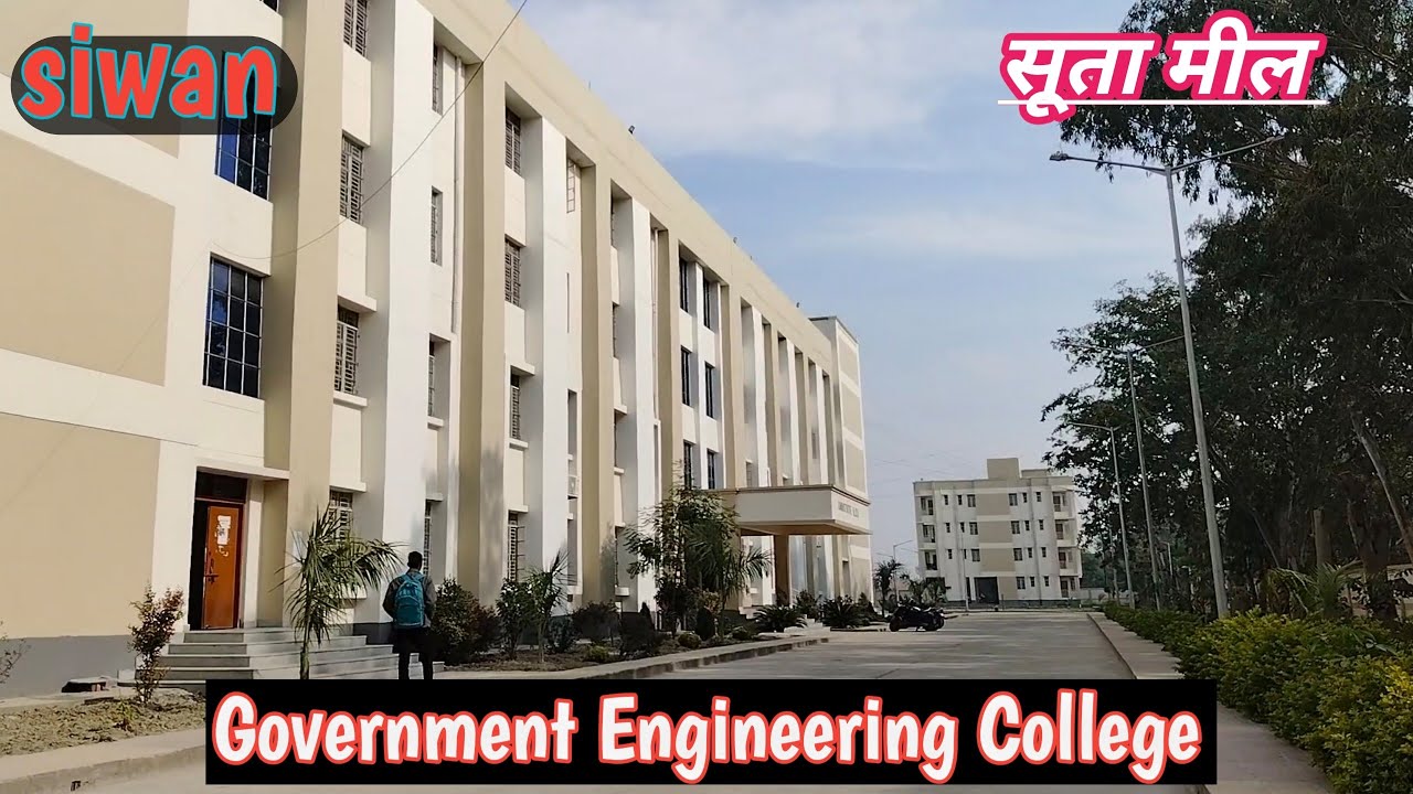 Government Engineering College।। New GEC Siwan#Rakesh vlogssiwan#siwan# ...