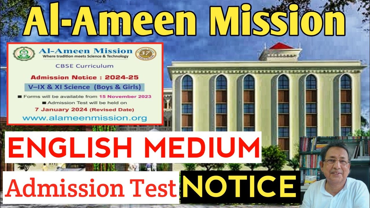 Al-Ameen Mission ENGLISH MEDIUM Notice💥#school #entrance for English ...