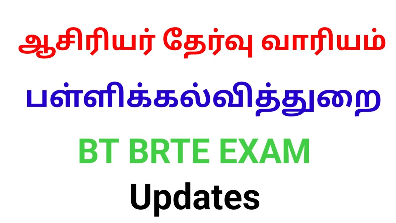 TRB EXAM NEWS/BT BRTE EXAM Posting Case Updates - YouTube