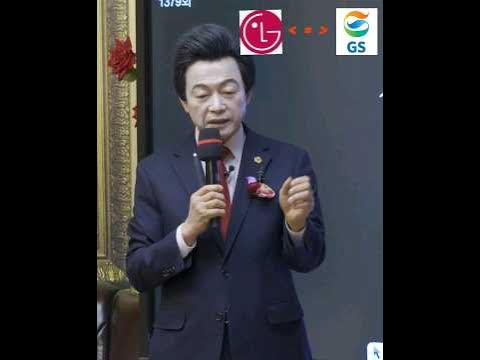 허경영의 lg,gs그룹.구씨,허씨 이야기#shorts - YouTube