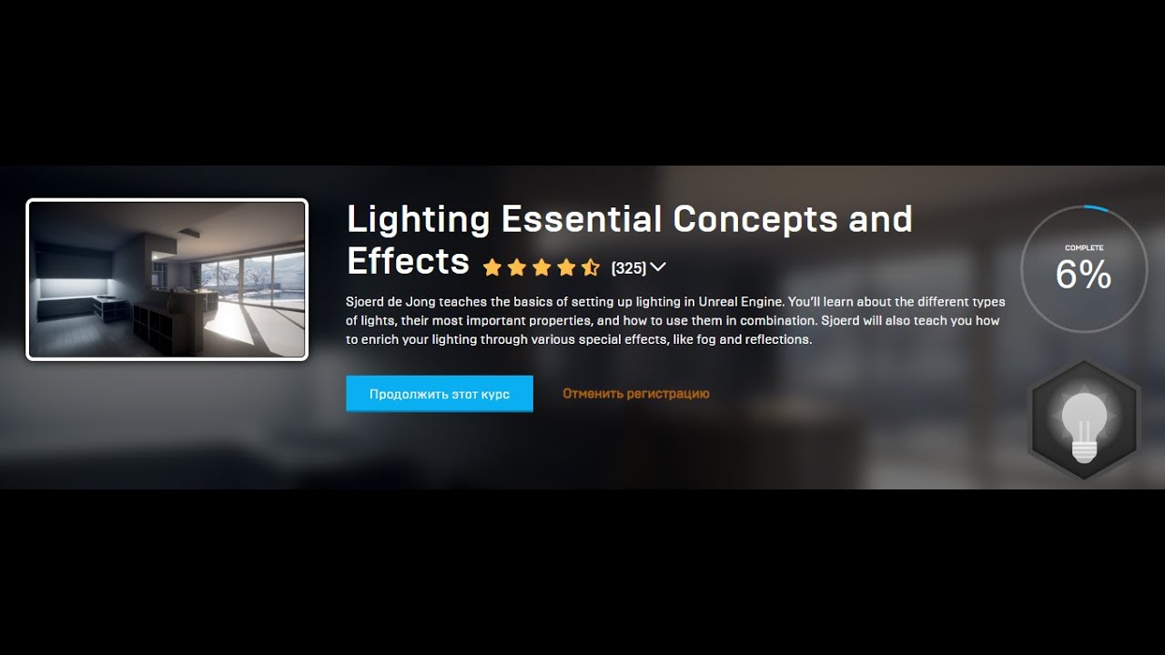 Baked Lighting end Lightmass 1 - YouTube