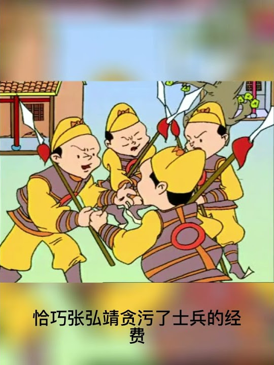 中文成语故事（历史）——目不识丁 Youtube