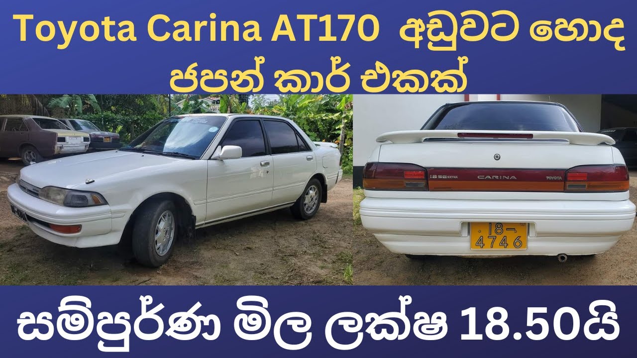 Toyota Carina AT170 car for sale | car for sale | vehicle for sale in ...
