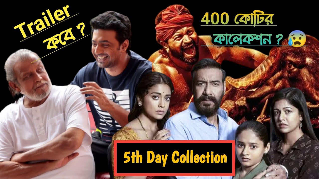 Projapati Trailer Release Date | Dev | Kantara Life Time Collection | Drishyam 2 5th Day ...