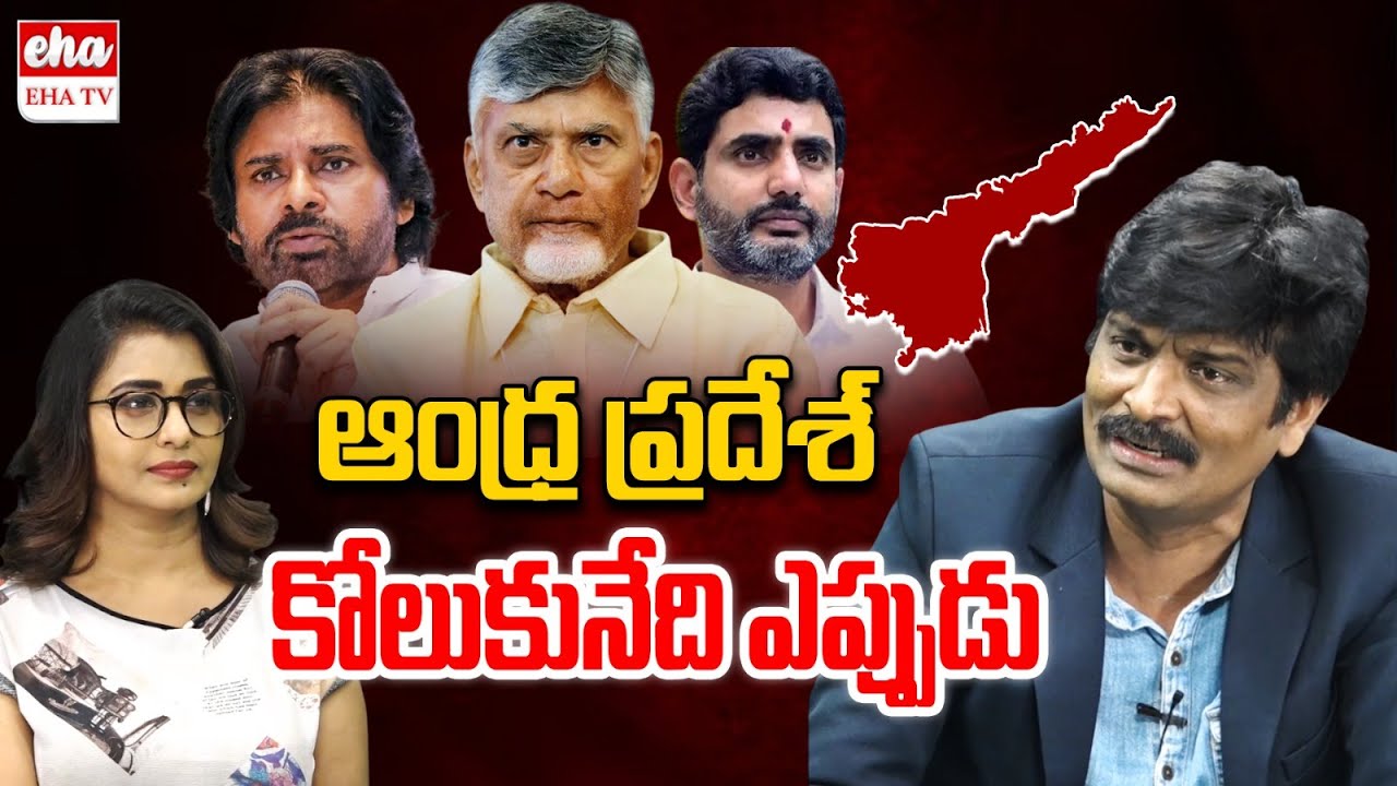 Pastor Anil About AP Kutami Governement Rulling | Super Six Schemes ...