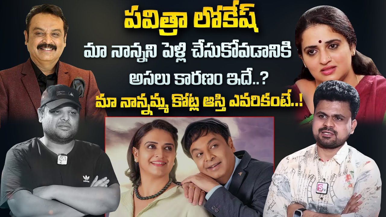 Actor Naresh Son Naveen Interview | Anchor Roshan | Telugu Interviews ...