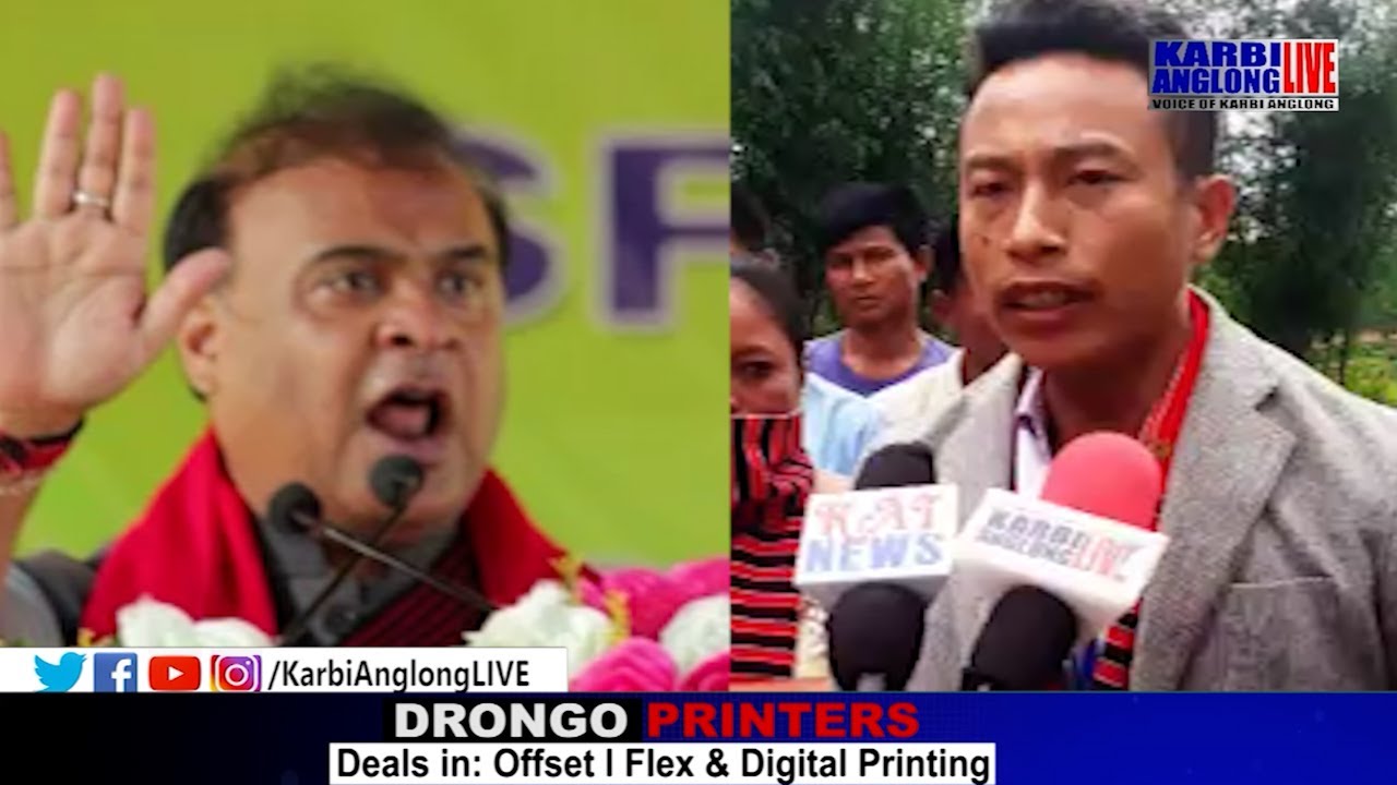 Hamren along Assam CM kaningje alamthe Angtong Engti pen lamvoi kepi ...