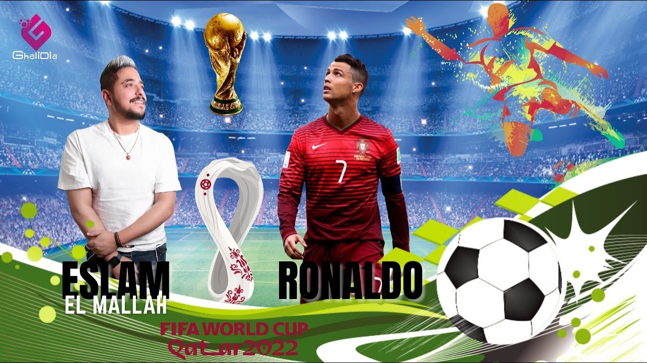 رونالدو - اسلام الملاح (كاس العالم ) Eslam El Malah - Ronaldo (Official ...