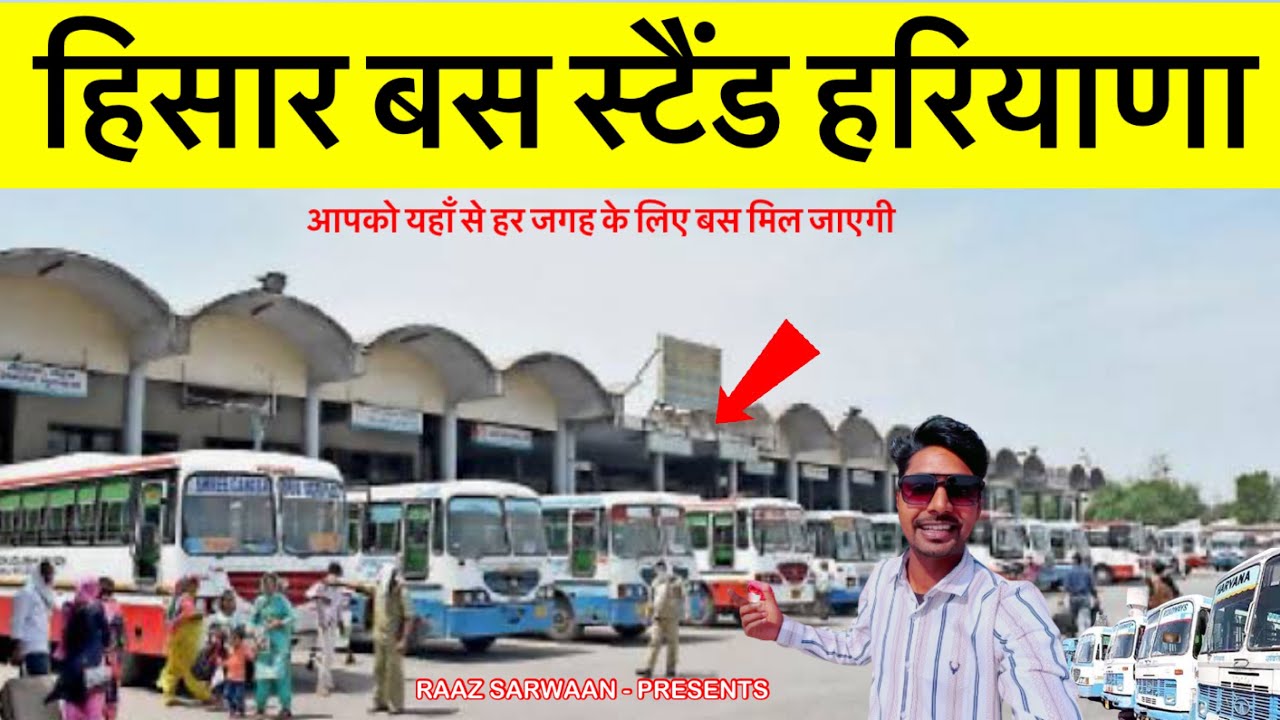 हिसार बस स्टैंड हरियाणा - Hisar Bus Stand Haryana - Raaz Saarwan Vlogs ...