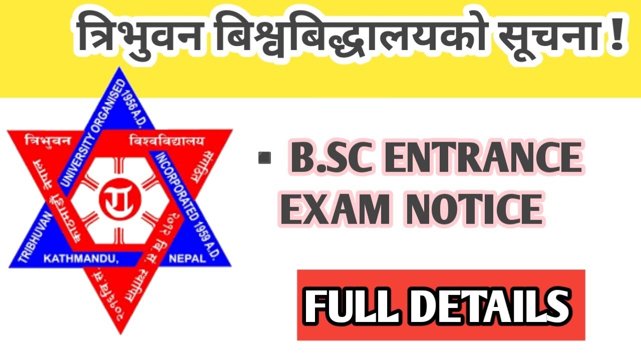 b-sc-entrance-exam-notice-2079-b-sc-entrance-form-notice-2022-b-sc