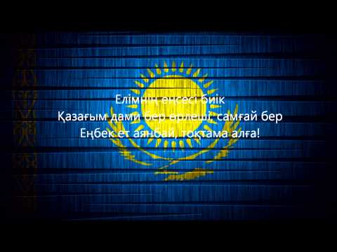 Әли Оқапов - Алға (сөзі) Ali Okapov - Alga (Lyrics)