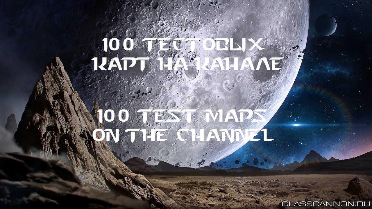 100 тестовых карт на канале! | 100 test maps on the channel! - YouTube