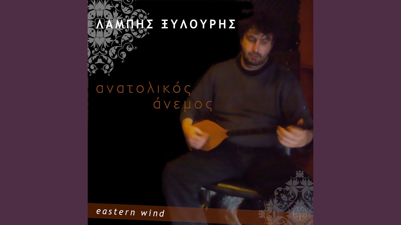 Kafkasio (traditional) - YouTube