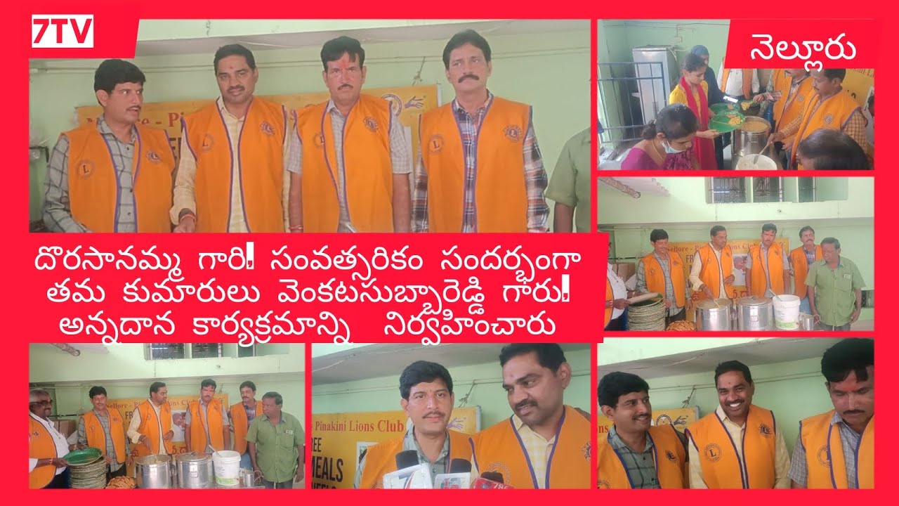 //7tv//దొరసానమ్మ గారి, సంవత్సరికం సందర్భంగా తమ కుమారులు ...