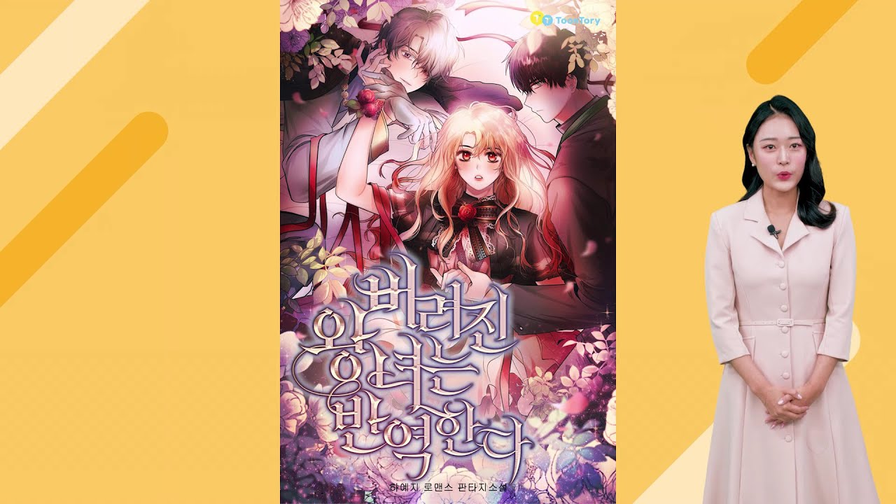 2023 툰토리 웹툰 회사소개 영상 - Toontory Webtoon Company Introduction Video(KR ...
