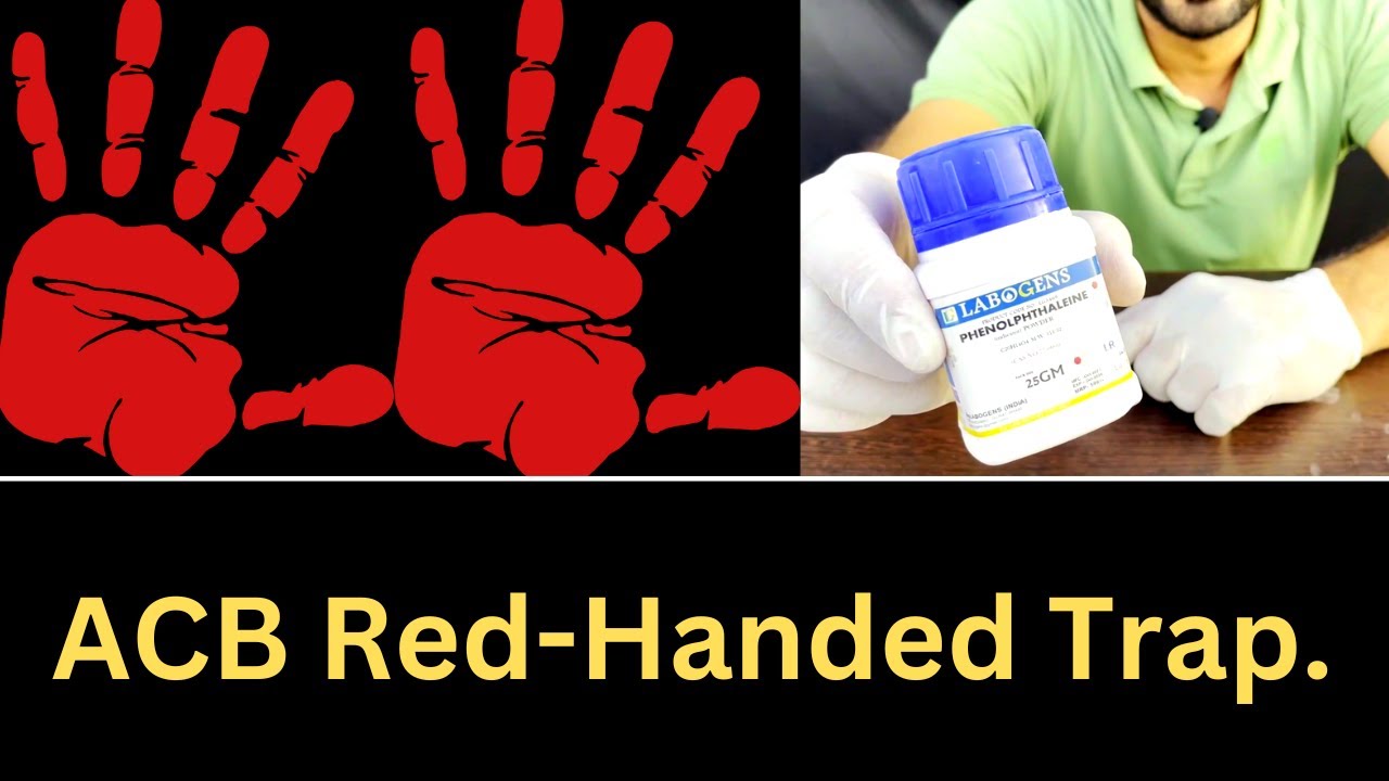 ऐसी पकड़ती है ACB रंगे हाथ | How ACB Red Handed Trap is performed | ACB ...