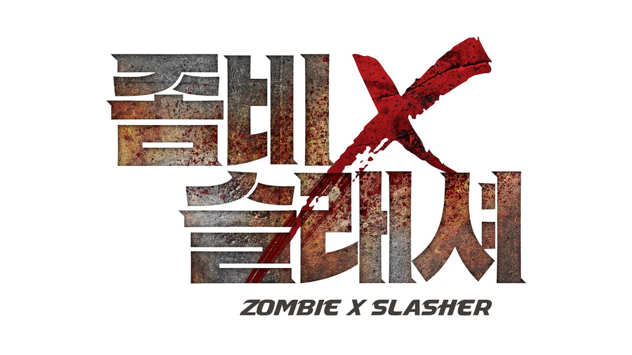 [네이버웹툰] 좀비X슬래셔 OST - The Slasher (Official Music) - YouTube