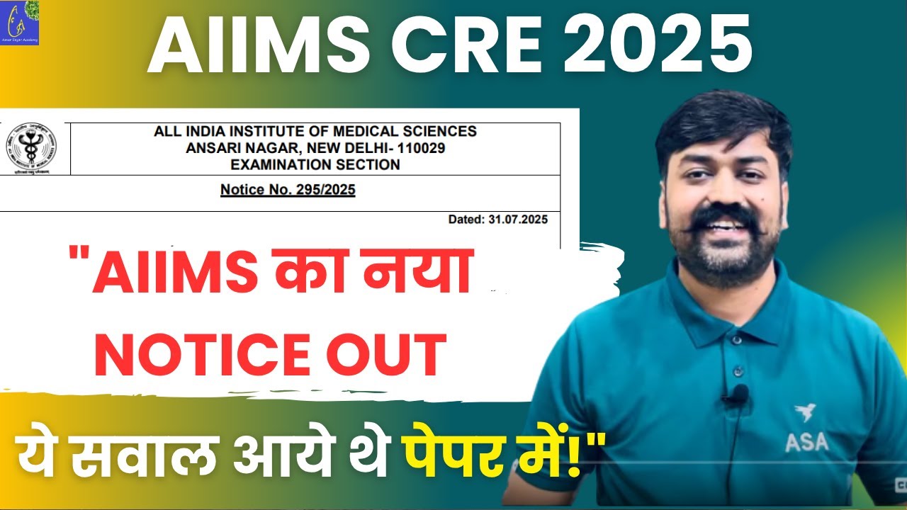 AIIMS CRE फार्मासिस्ट 2025 🔥 | Form की Date Extend + Previous Year के ...