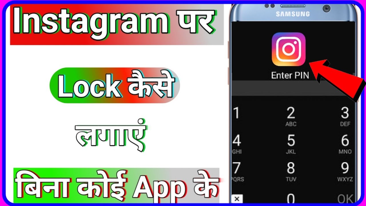 How To Instagram App Lock Add // Instagram Par Password Kaise Lagaye ...