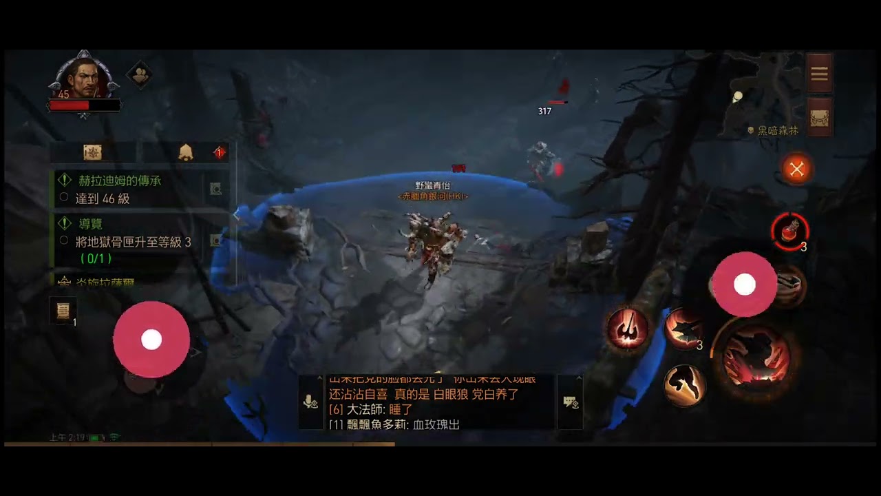 Diablo immortal Barbarian Legendary Equip TRACKER'S RAGE 野蠻人 傳奇防具 追蹤者之怒 ...