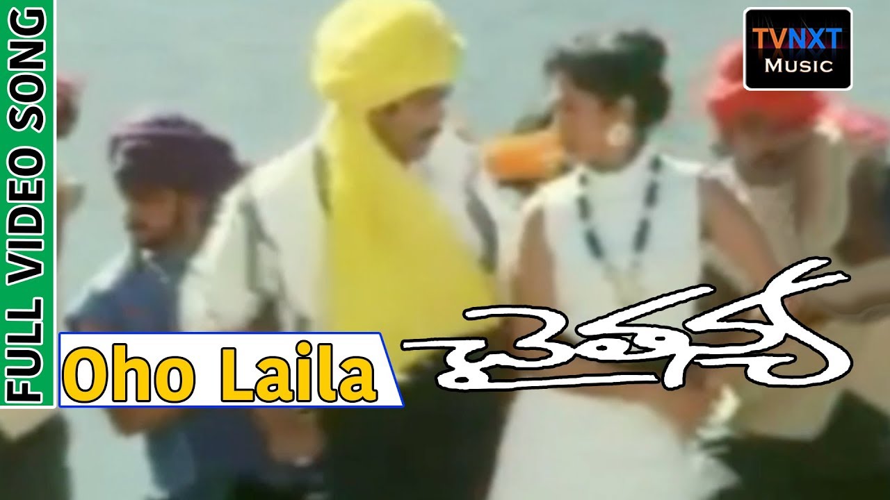 Chaitanya Movie Songs | Oho Lila Song | Nagarjuna | Gautami |VEGA Music ...