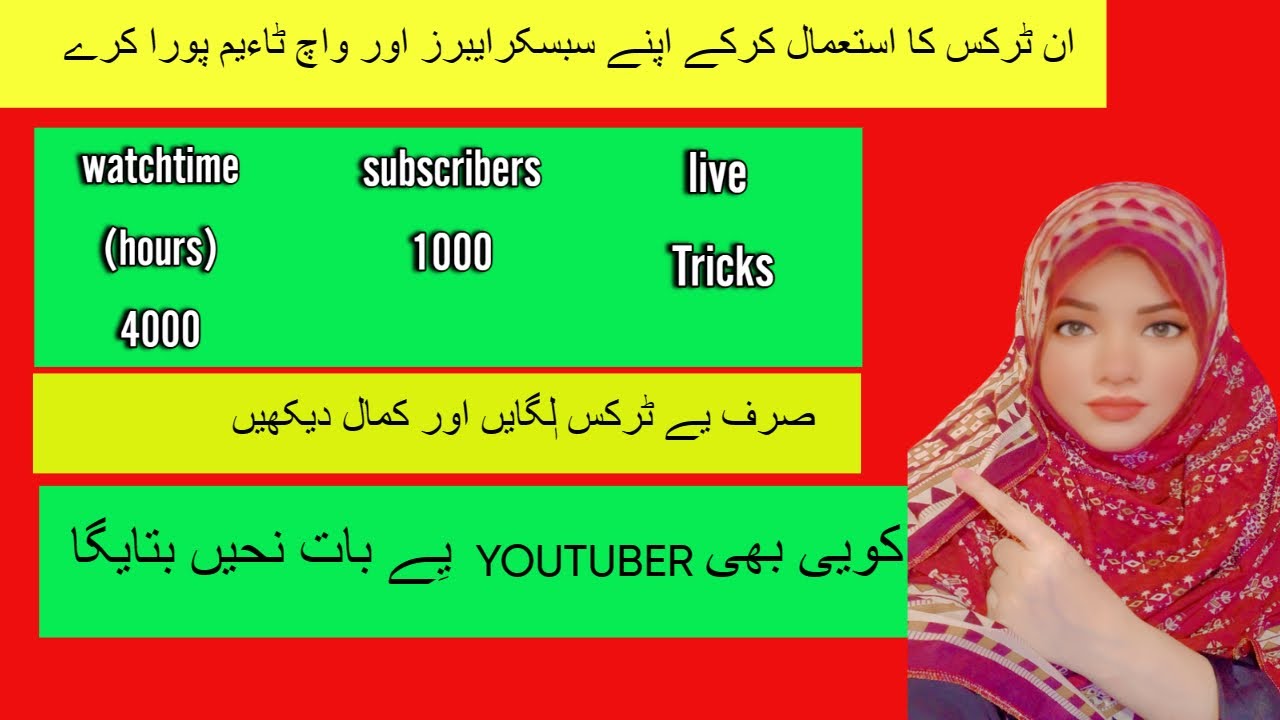 How To Complete 1000 Subscribers And 4000 Watch hours|Watchtime and ...