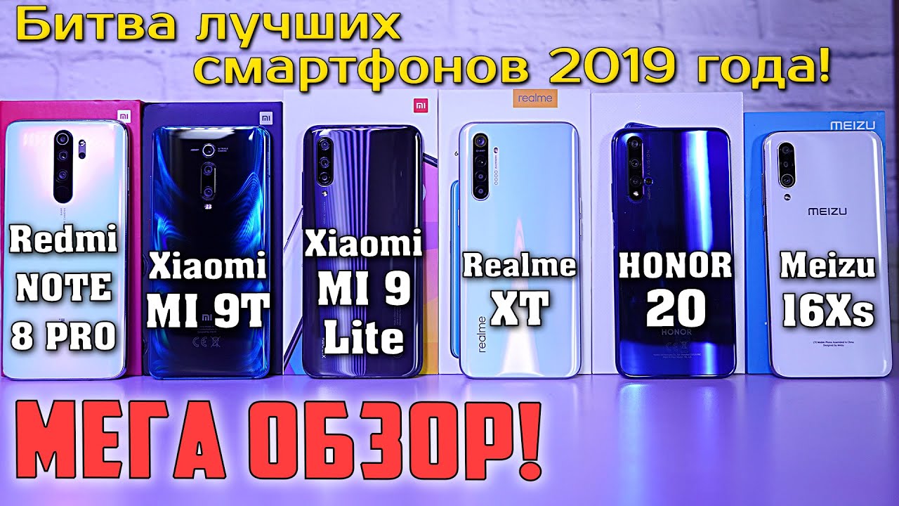 МЕГА ОБЗОP лучших! Redmi Note 8 Pro, Xiaomi Mi 9T, Xiaomi Mi 9 Lite ...