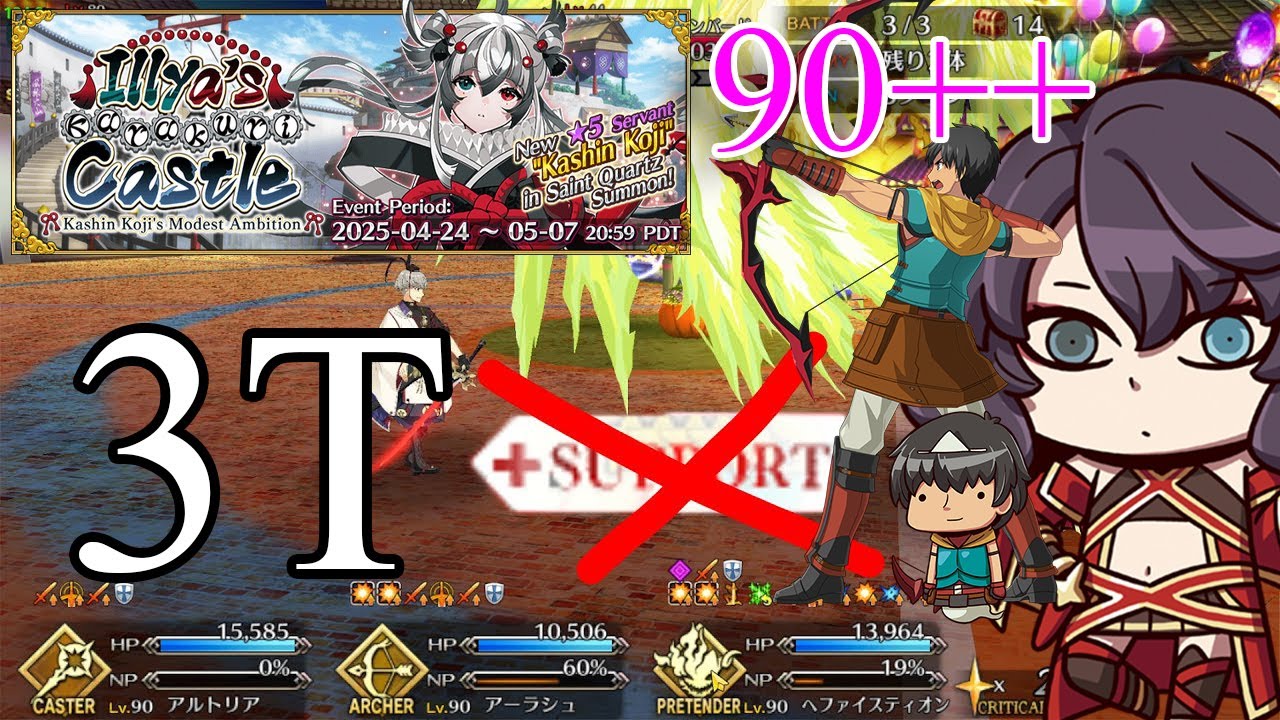 [FGO] GUDAGUDA Close Call 2021 Rerun farm 90++ chấp SP - YouTube