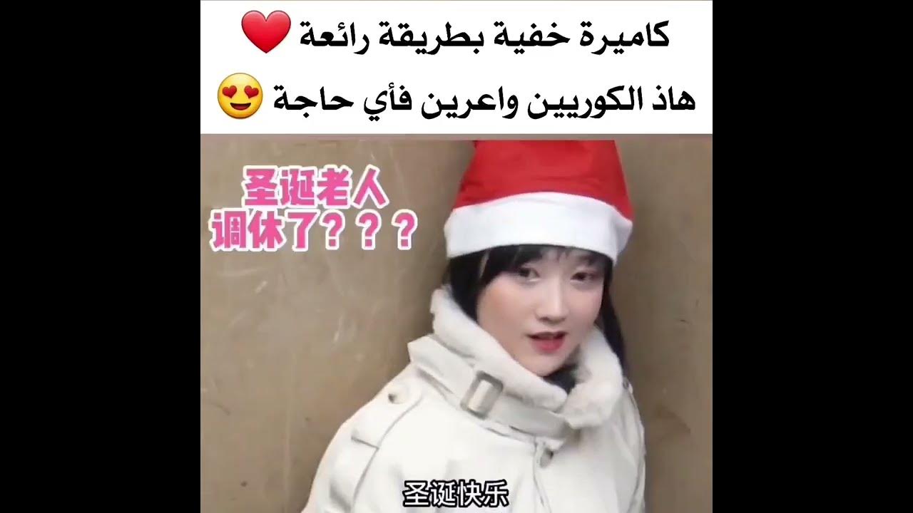 كاميرا خفية صينية كاميراخفية صيني صينية روتين روعة Youtube