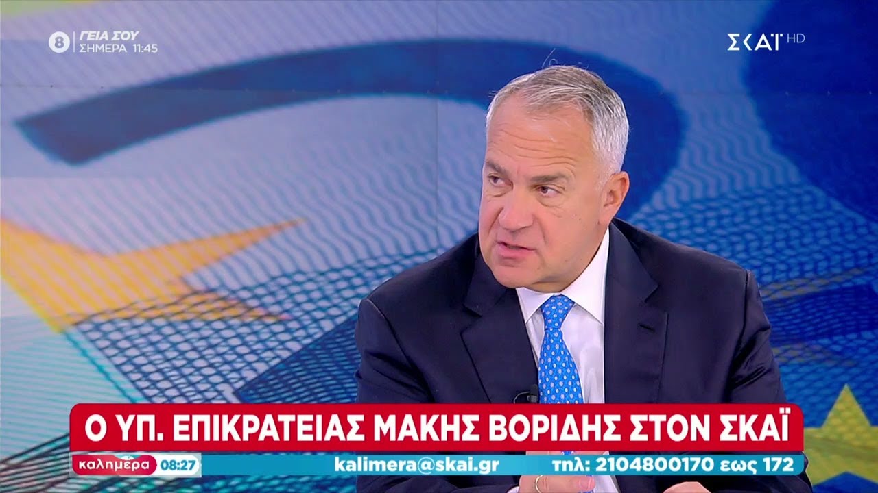 Βορίδης: Καμιά άλλη χώρα δεν έχει καταφέρει να μειώσει το χρέος με ...